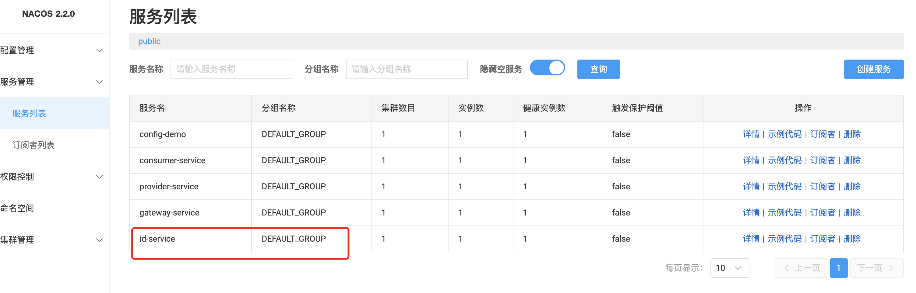 11. Leaf-segment 分布式ID-CSDN博客