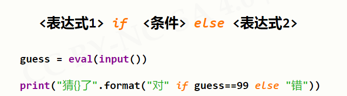 Python程序的控制结构 Python控制结构 Csdn博客