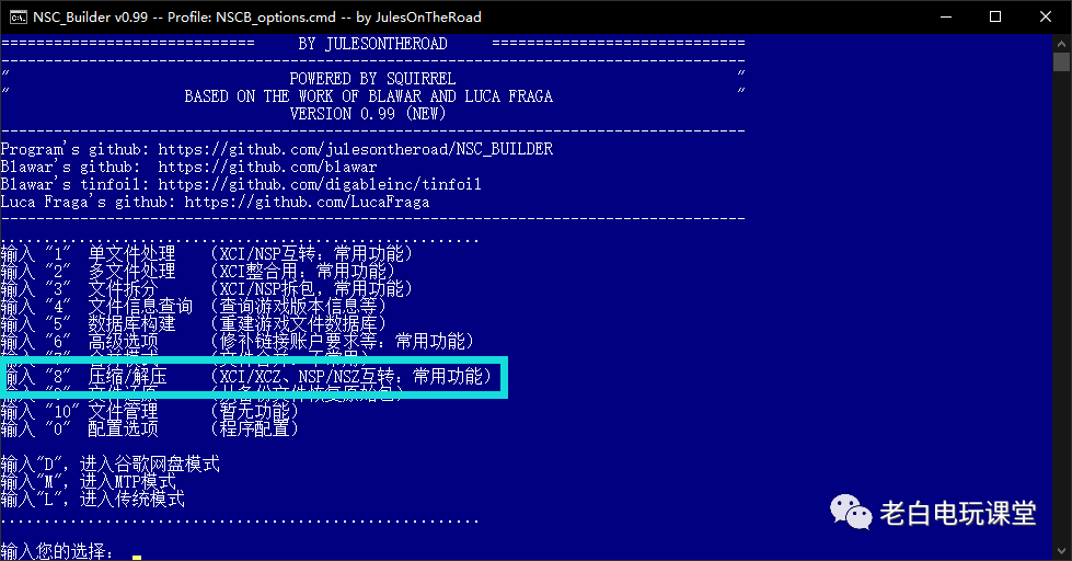 xci转nsp工具_再谈xci、nsz、nsp-CSDN博客