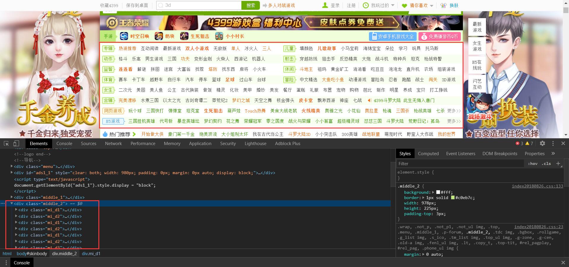 Python爬虫入门（四）：实战，爬取4399小游戏首页_爬取4399网站代码-CSDN博客