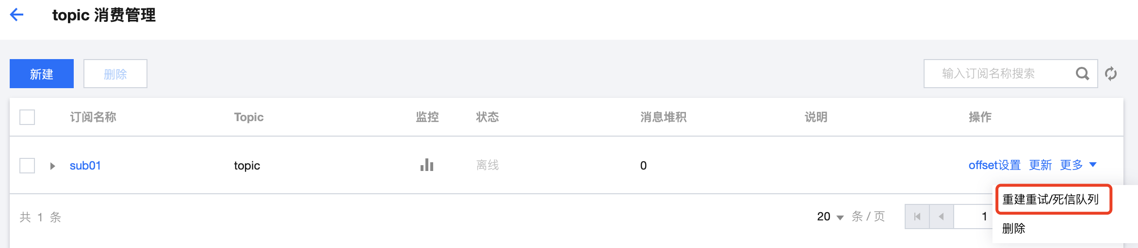 TDMQ 常用总结-CSDN博客