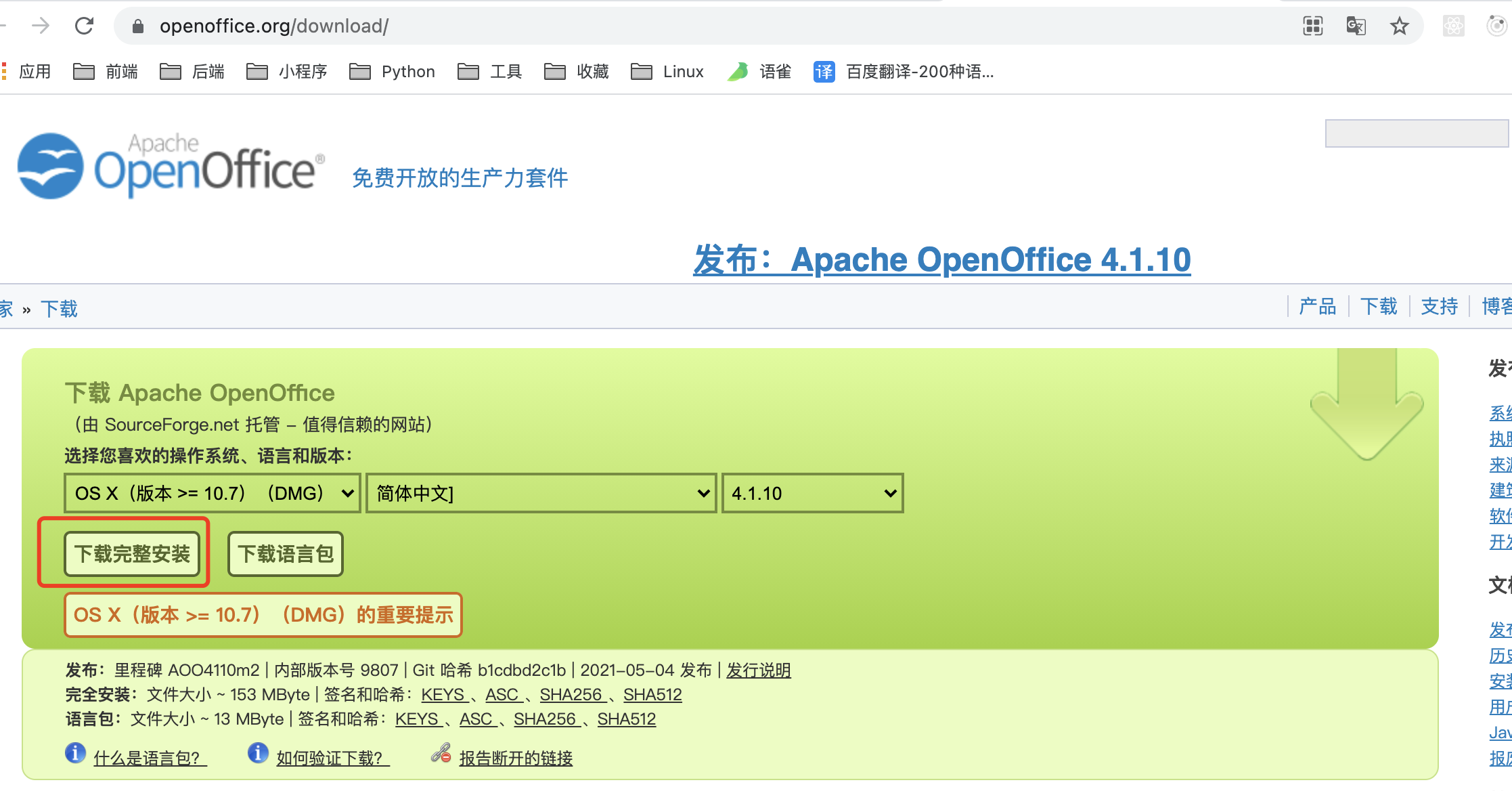 kkFileView在线预览office的安装与使用_kkfileview word字体 windows-CSDN博客