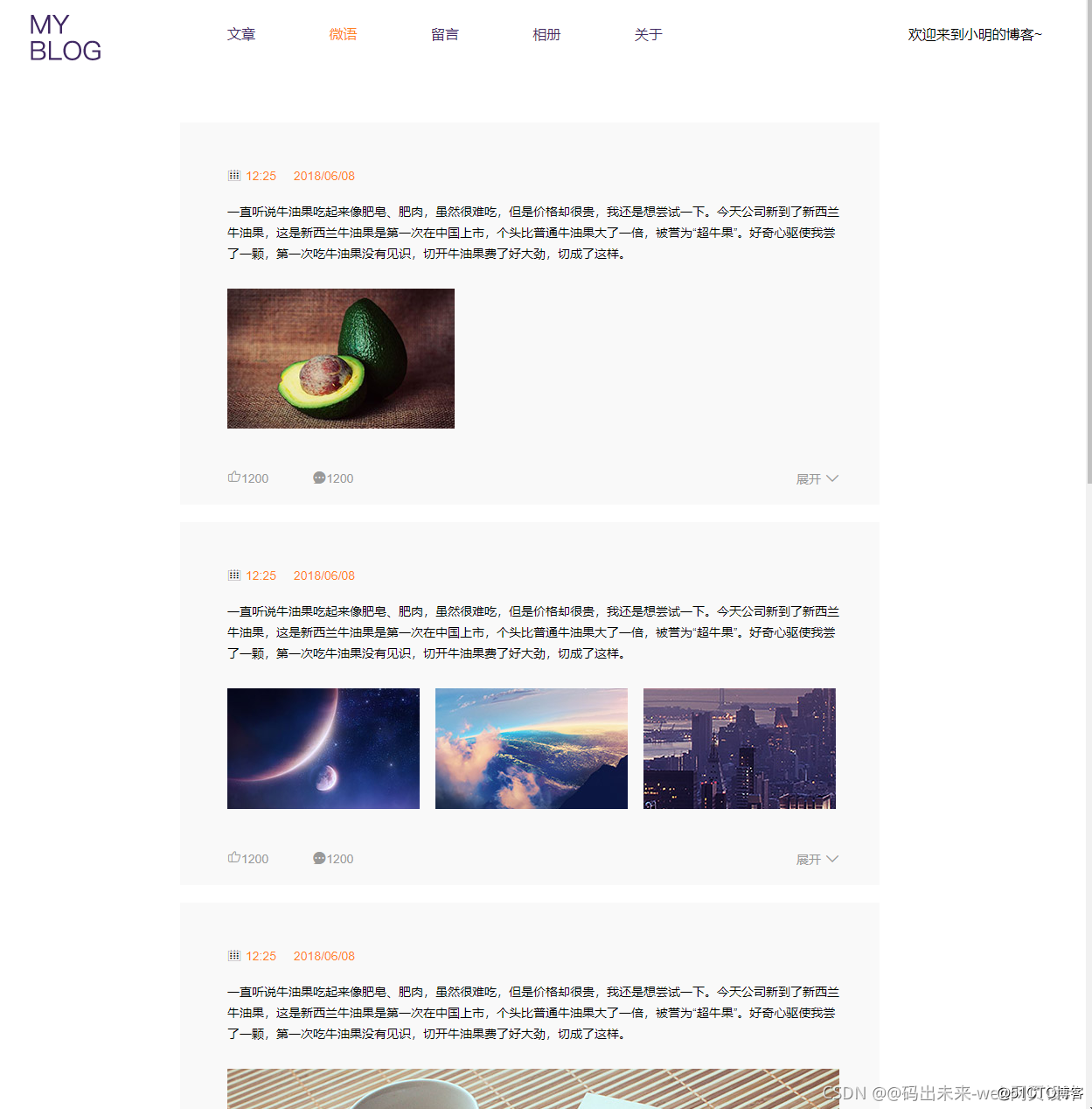 Html5期末大作业:个人网站设计——自适应个人相册展示留言博客模板 6页 Html Css Javascript Csdn博客