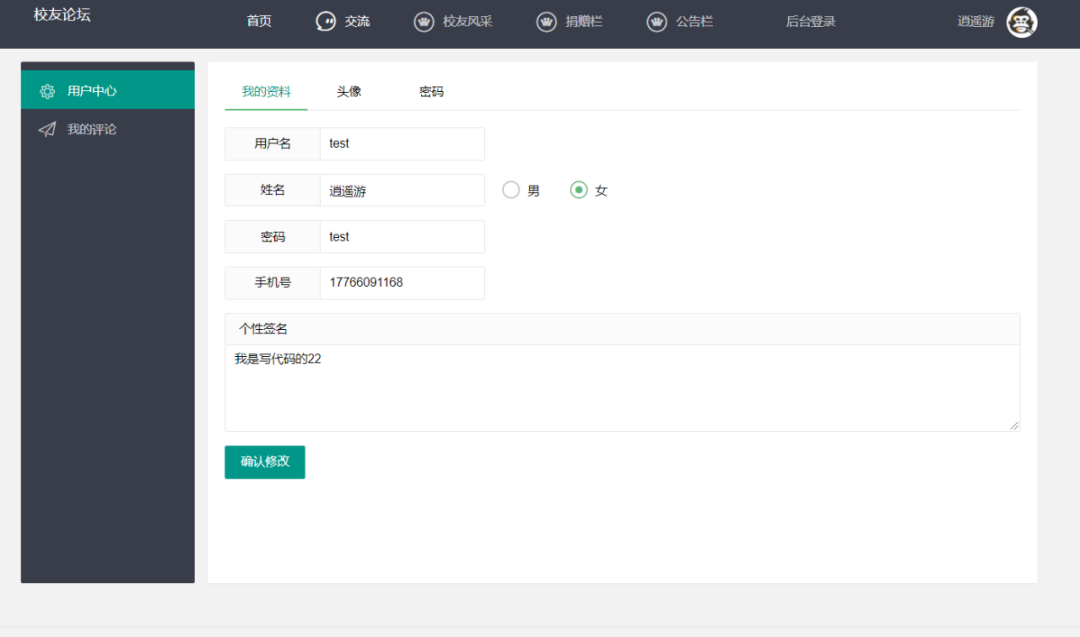 Java基于jspservlet的校友论坛管理系统使用mvc、servlet创建一个论坛系统 Csdn博客 