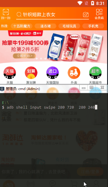 appium---adb shell input 模拟操作系列-CSDN博客