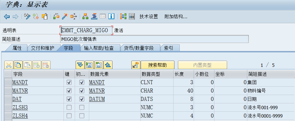MIGO/CO11N 批次创建增强 自定义批次号创建规则_sap migo批次增强-CSDN博客