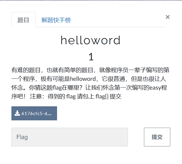 Helloword Csdn博客 