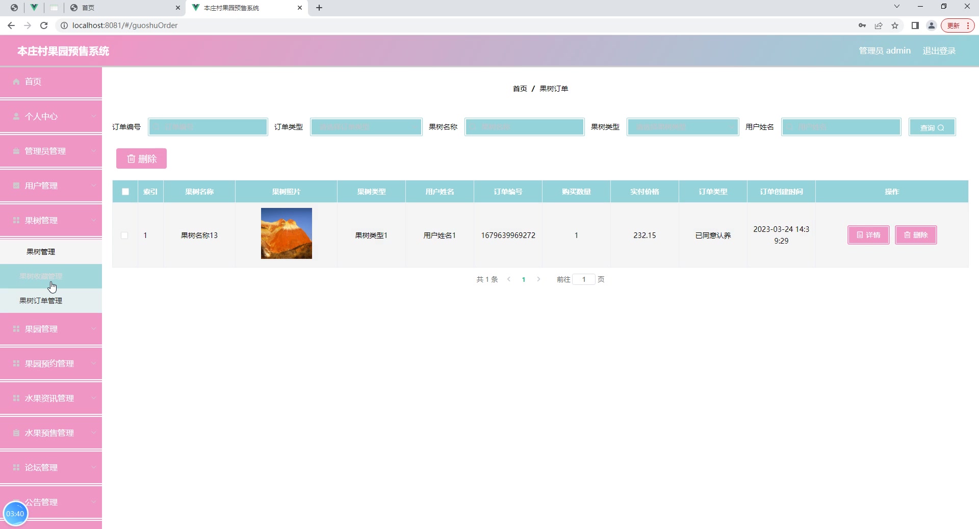 基于javaspringbootvuehtml5本庄村果园预售系统源码lw调试文档讲解等本庄村果园预售系统果园预售本庄村水果水果预售系统本庄村果园销售果园销售系统 
