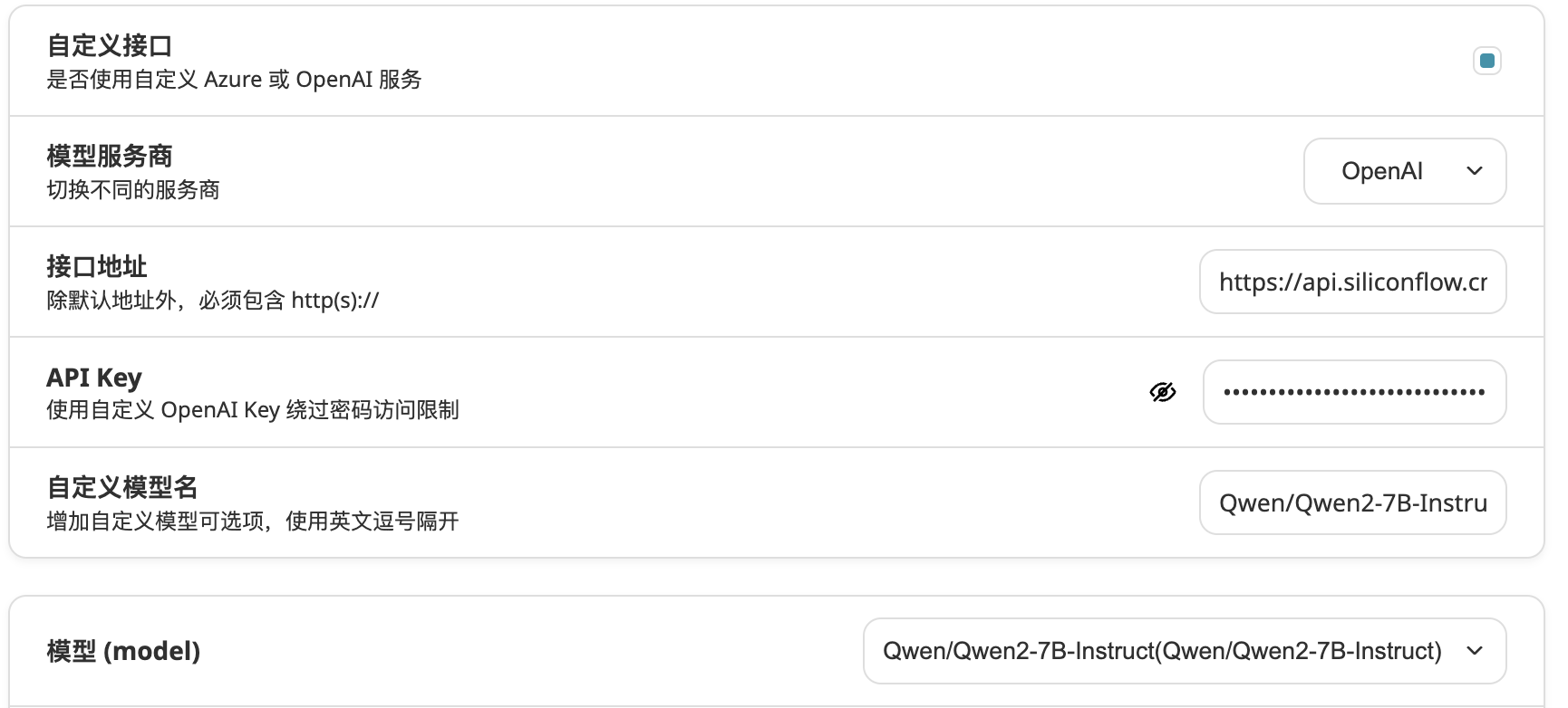 在 Nextchat 中高效利用 Siliconcloud Apisiliconcloud Api如何使用 Csdn博客 