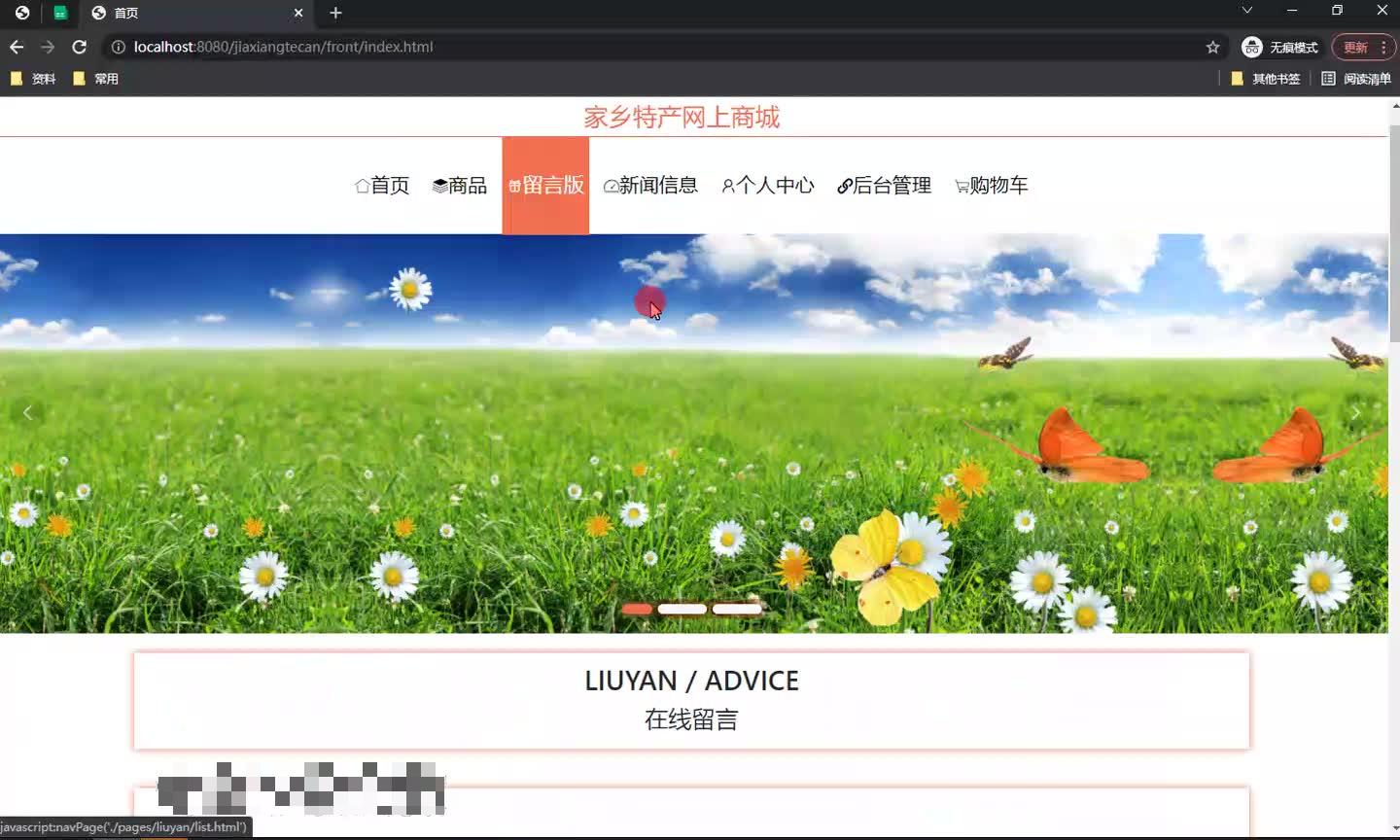 基于Java+SSM+HTML5家乡特产网上商城(源码+LW+调试文档+讲解等)/家乡特产/网上商城/地方特色/网购/土特产/电子商务/在线购物/农产品/手工艺品/特色小吃-CSDN博客