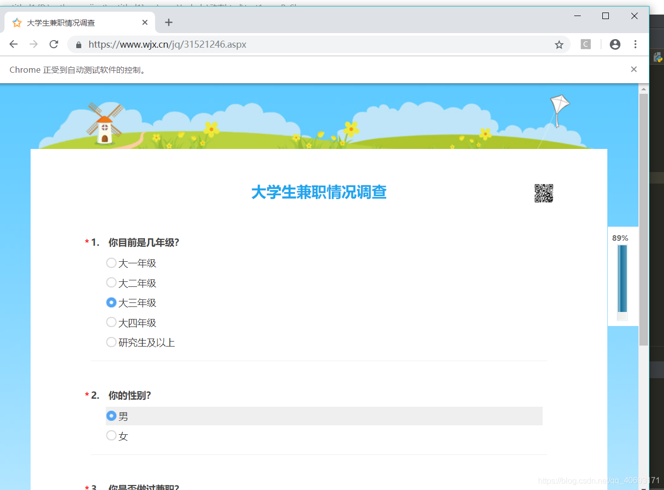利用python爬虫技术模拟提交问卷星问卷网表单pythonsn的博客 Csdn博客