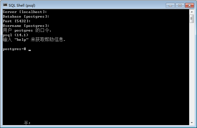 PostgreSQL下的SQL Shell(psql)工具-CSDN博客