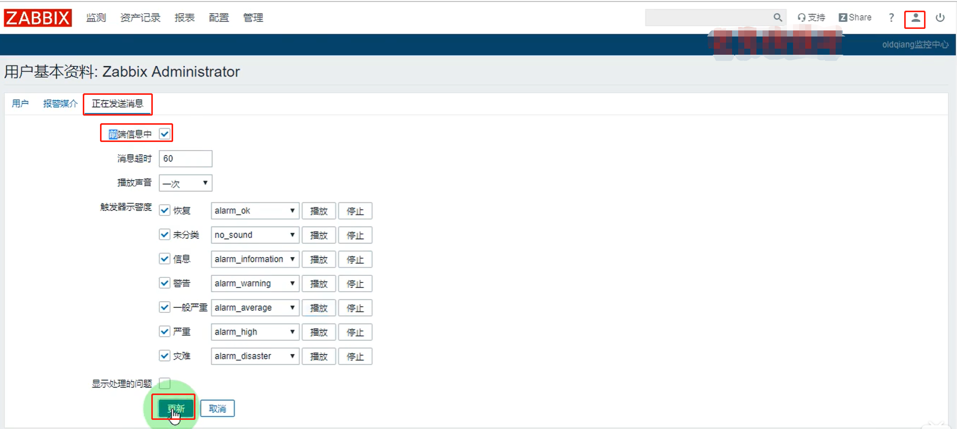 Zabbix trigger expression - Programmer Sought