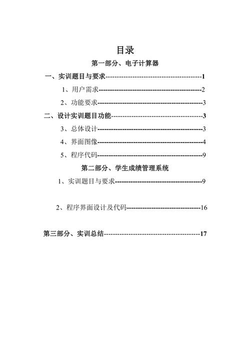 Python学生管理系统报告python学生管理系统心得python编写学生管理系统报告注意事项 Csdn博客