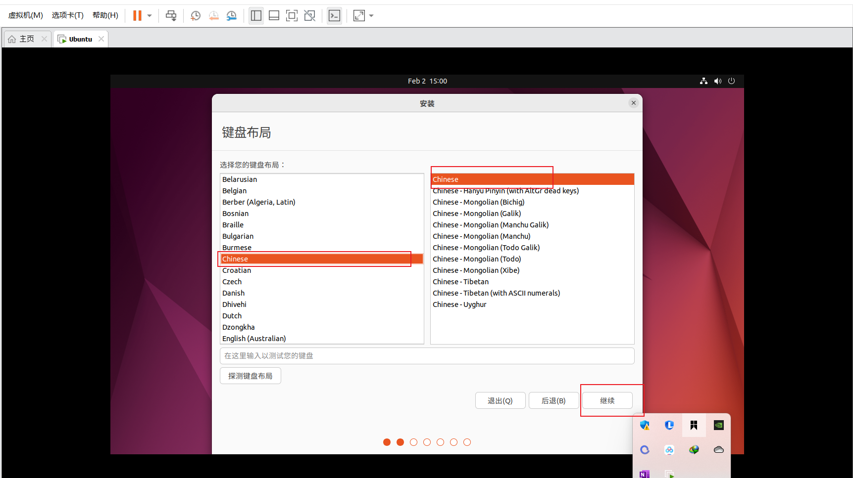 问题2：虚拟机内安装ubuntu操作系统（图文教程+一步一步做+截屏）_按照实验要求,在虚拟机环境中安装ubuntu操作系统,将安装过程截图 ...