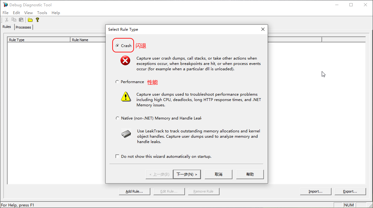 闪退分析：使用DebugDiag自动抓取DUMP_debugdiag最新-CSDN博客