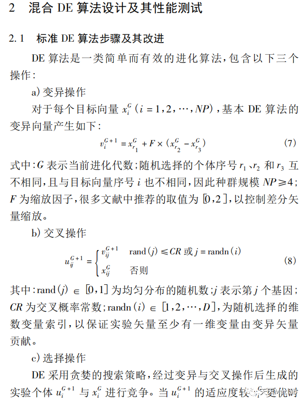 【路径规划】基于差分进化算法求解旅行商问题matlab代码旅行商问题进化算法matlab代码 Csdn博客