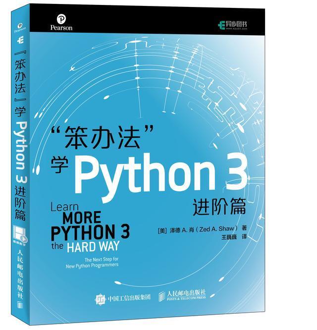 笨办法学python3进阶篇pdf,笨办法学python3pdf完整版_python进阶编程 pdf-CSDN博客
