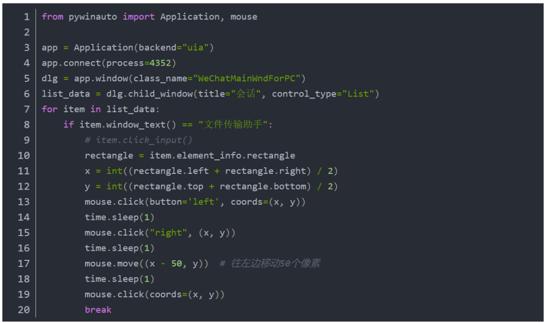 Windows软件自动化利器：pywinauto实战_windows自动化-CSDN博客