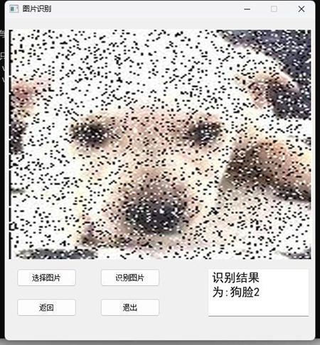 基于python-CNN深度学习识别狗脸-含数据集+pyqt界面-CSDN博客