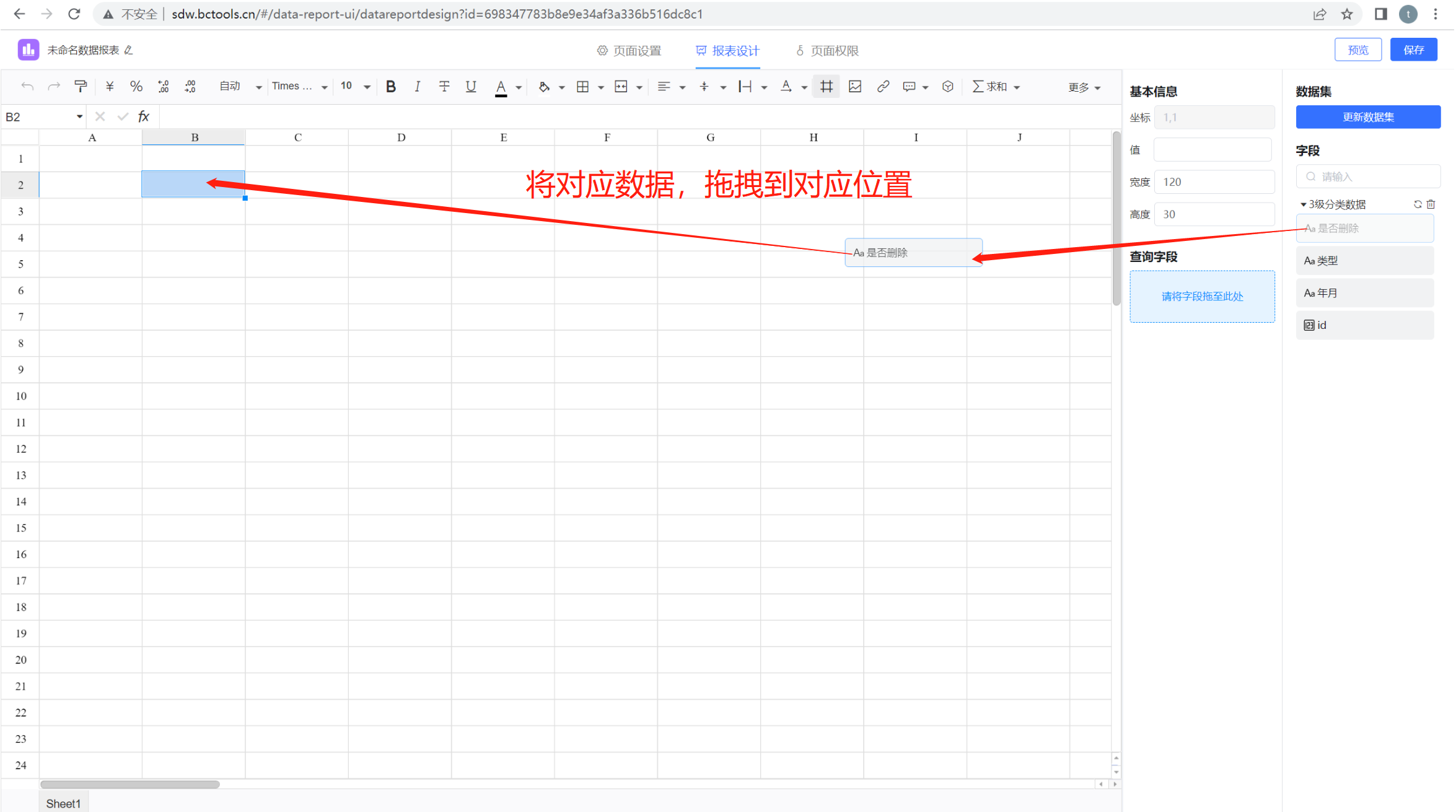 自助式数据分析工具：用开源luckysheet实现BI分析报表jvs-sdw_luckysheet 数据-CSDN博客
