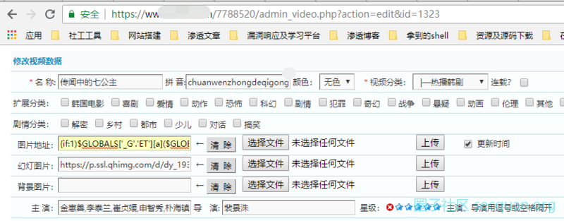 Seacms最新版本注入实战+后台RCE成功getshell-2018年老文章_seacms dmku-CSDN博客