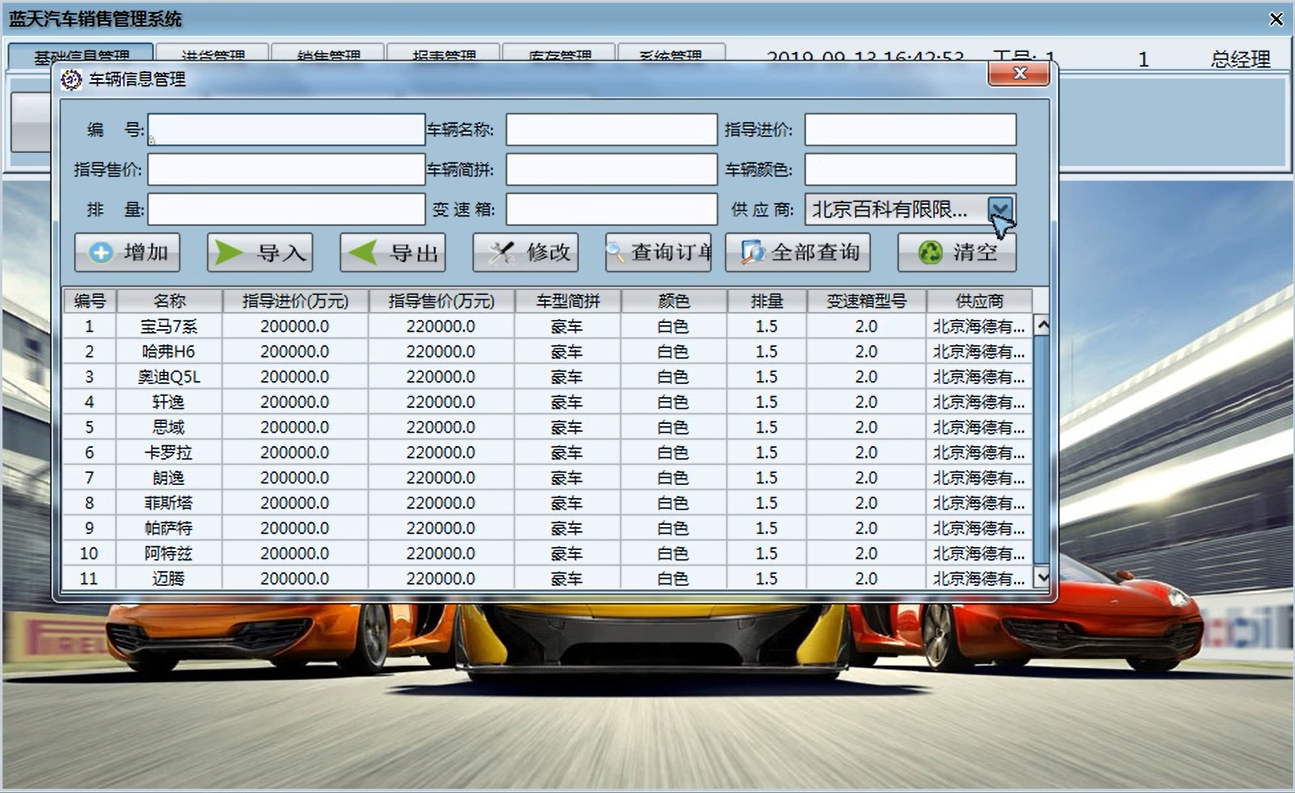Java编写的汽车销售系统、功能非常齐全,代码可直接运行销售系统代码怎么写 Csdn博客