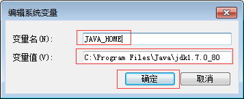 JDK安装和Java开发环境变量配置（详细）_windows中java环境path配置哪个jre-CSDN博客