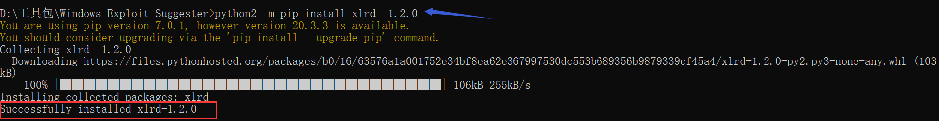 提权辅助工具：Windows--exploit-suggester.py安装及使用_windows-exploit-suggester.py-CSDN博客