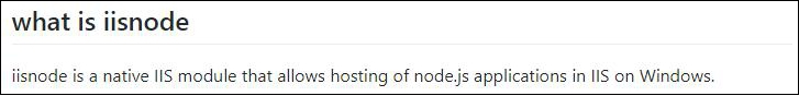 nodejs部署到iis，详解iis如何部署运行nodejs_iis运行nodejs-CSDN博客