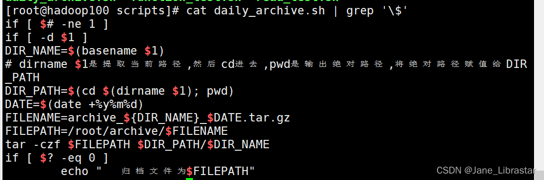 Linux学习—shell编程(三)_linux shell 查看第三列-CSDN博客
