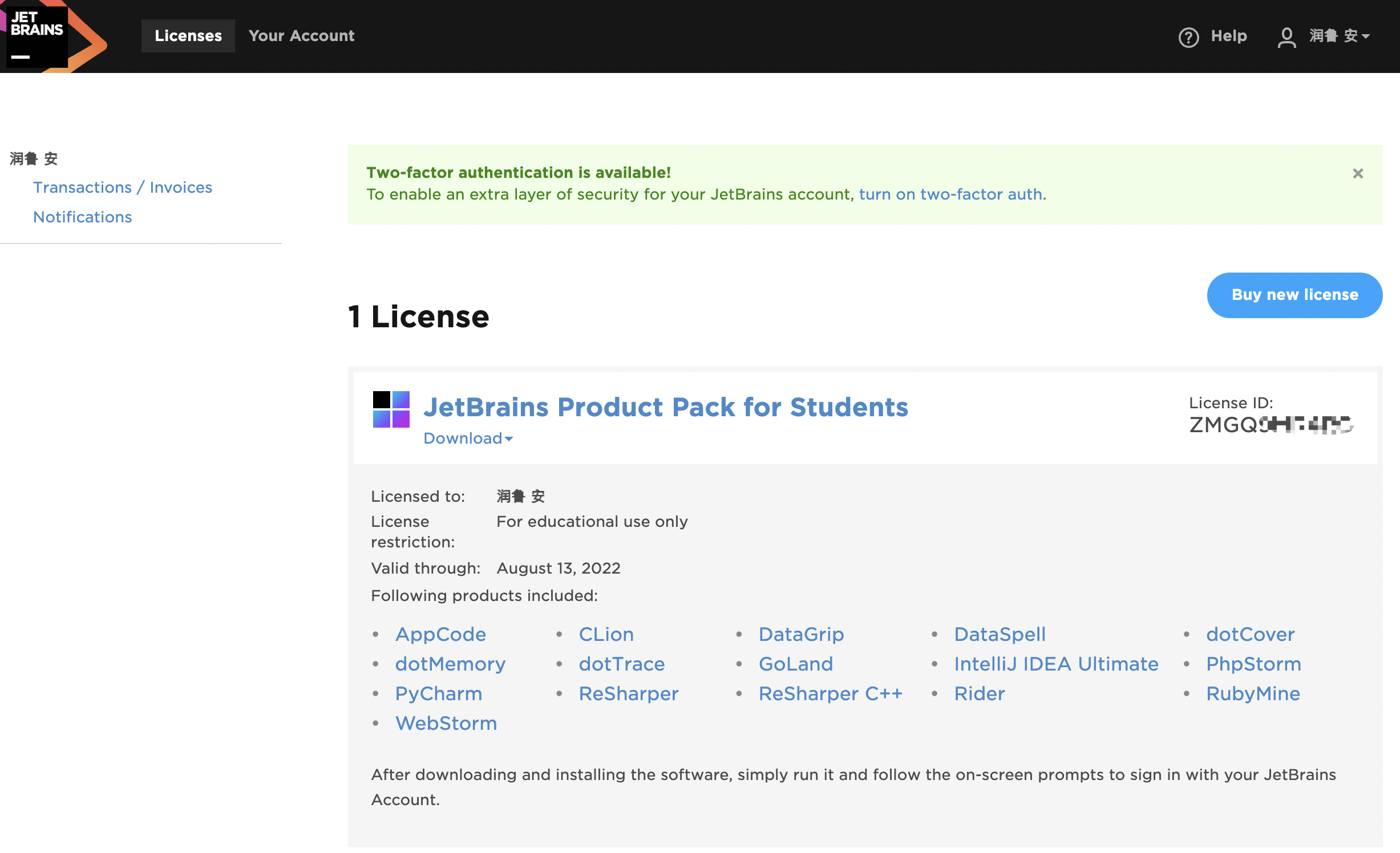 Jetbrains 免费教育许可证_jetbrain教育-CSDN博客