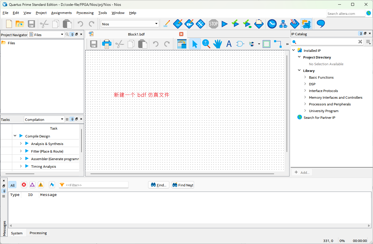 Quartus 入门 —— Nios II-CSDN博客