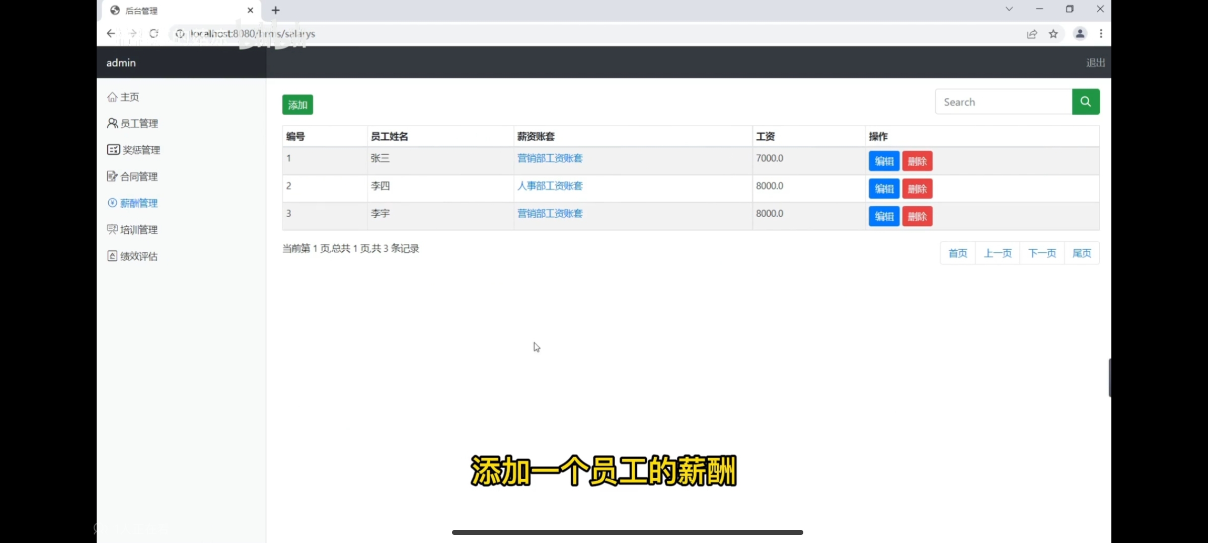 基于java的项目人力资源管理系统【附：源码课件】基于java的人力资源管理系统 Csdn博客