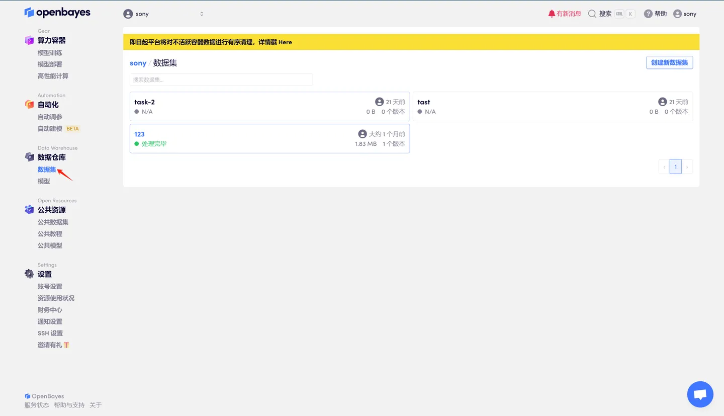 【OpenBayes 官方教程】读写绑定小技巧_openbayes官网-CSDN博客
