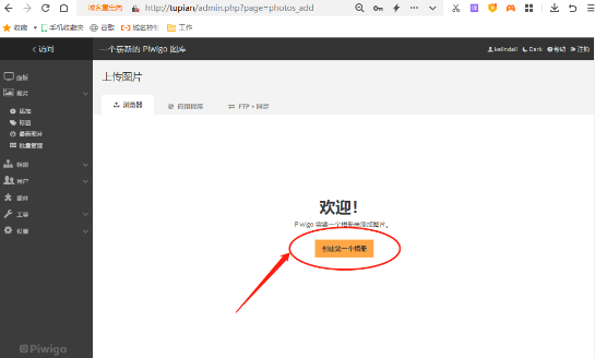 使用Cpolar搭建一个图片网站3 （用cpolar发布piwigo网站）-CSDN博客