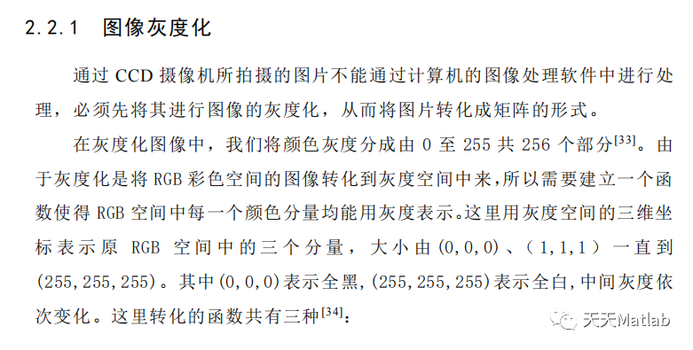 【图像检测】基于计算机视觉实现米粒个数检测含matlab源码大米粒度测定matlab Csdn博客