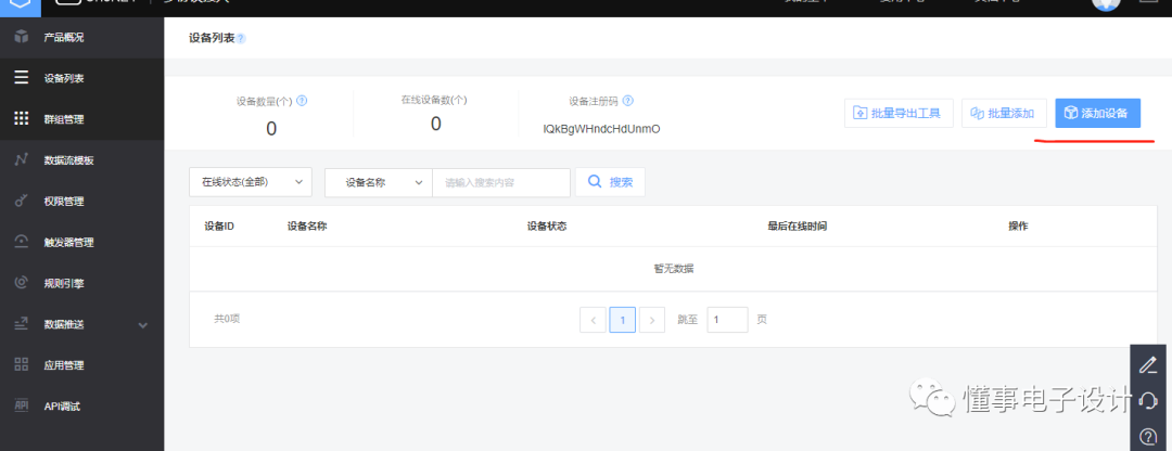 arduino+esp8266+onenet+mqtt_使用ESP8266连接OneNET_weixin_39778003的博客-CSDN博客