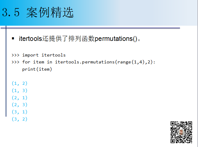 1900页python系列ppt分享三：选择与循环结构语法及案例（96页） Csdn博客