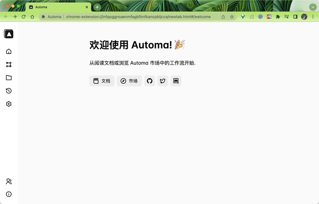 Automa: 一款超强大的 Chrome 自动化神器-CSDN博客