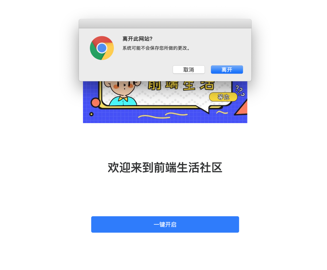 Vue关闭当前页面 跳转如何让用户选择是否离开当前页面？weixin39760857的博客 Csdn博客 