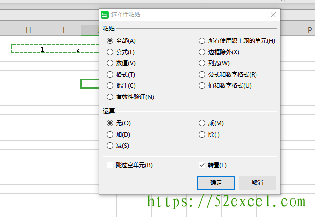 Excel转置怎么操作excel如何快速将一行转置成一列，一列转置成一行？ Csdn博客