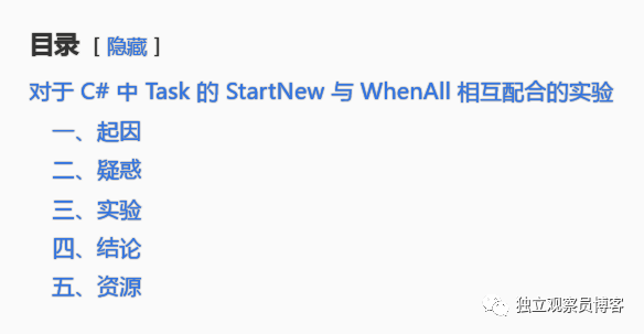 对于 C# 中 Task 的 StartNew 与 WhenAll 相互配合的实验-CSDN博客