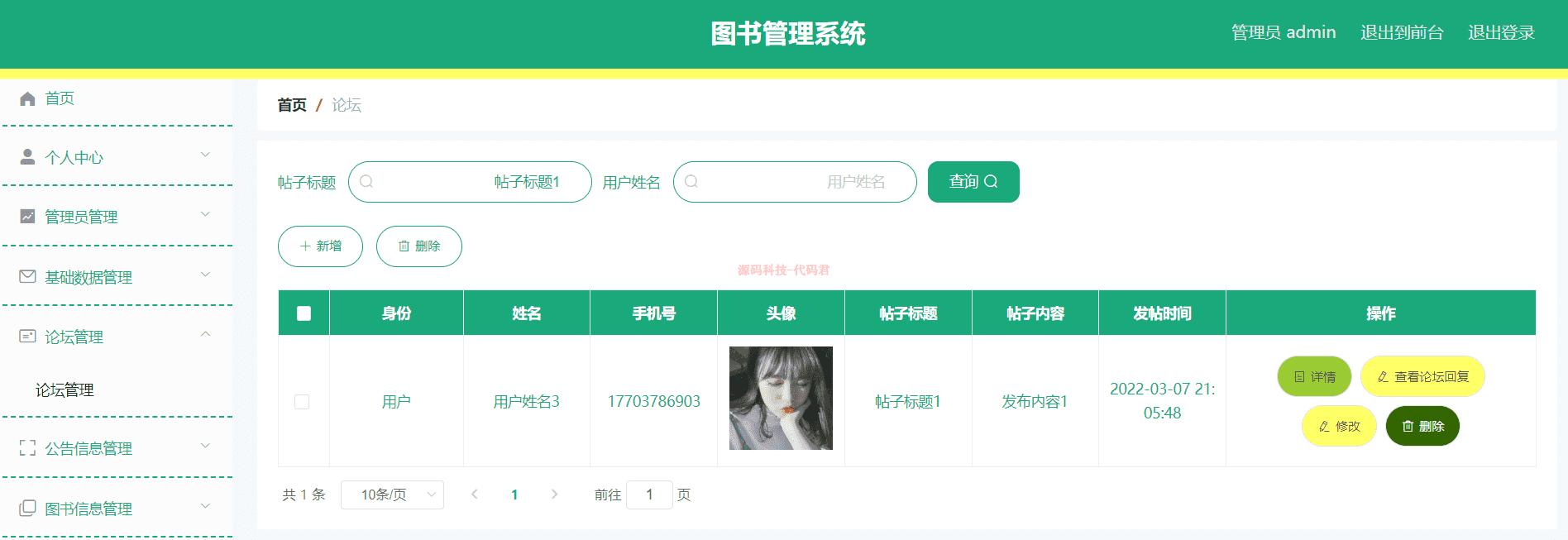 毕业设计springbootvue图书管理系统源码论文答辩ppt基于vue管理系统答辩 Csdn博客