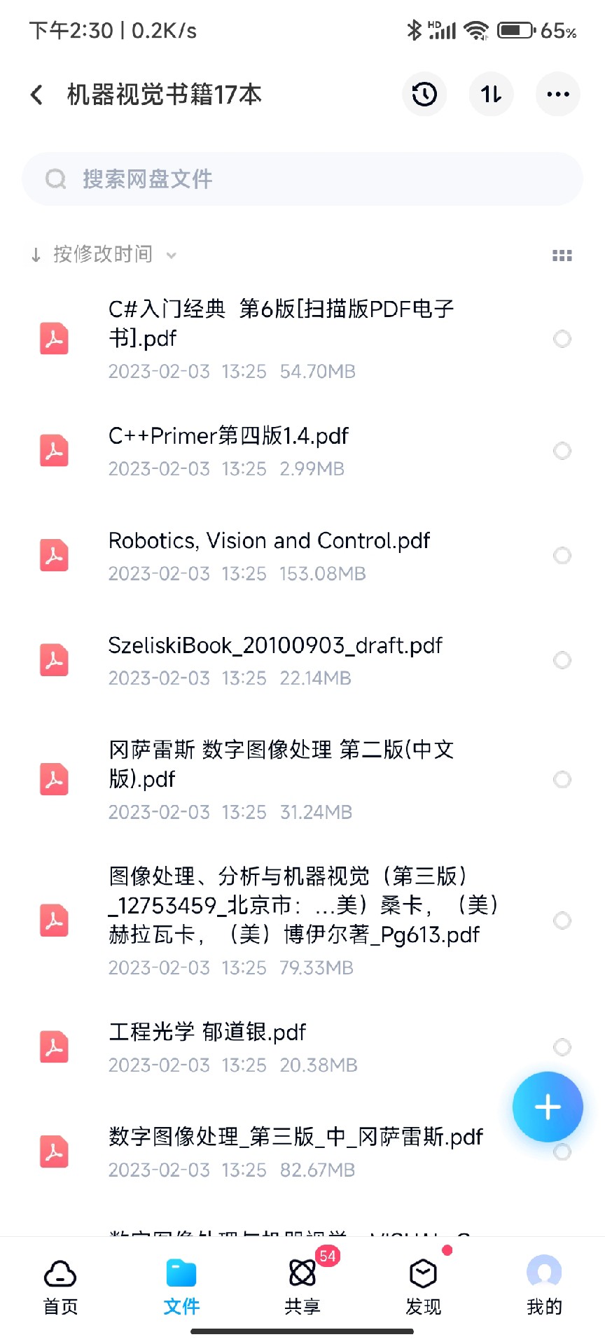C#联合Halcon视觉通用框架源码：基于VisionPro的缺陷检测、定位及拉控件式开发_c#联合halcon视觉通用框架源码:基于visionpro的缺陷检测、定位及拉控件式开发-CSDN博客