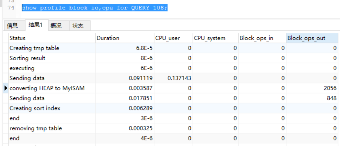 Mysql Profiles清空 Mysql优化之profile Csdn博客