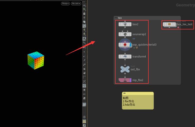 3dmax导出fbx时如何带贴图_houdini | 第一章 第三节 贴图与顶点动画-CSDN博客