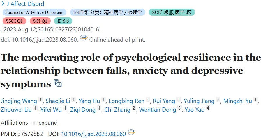 CHARLS & CLHLS公共数据库 | 中国学者用公共数据库发表了好两篇二区文章（8.16）...-CSDN博客