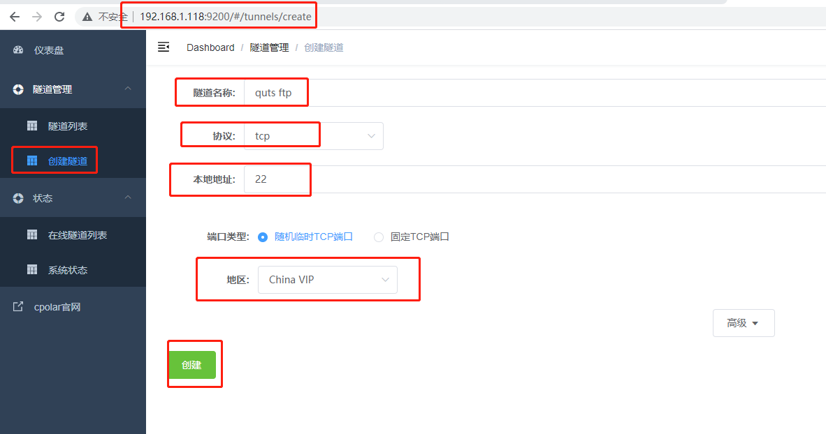 威联通NAS配置SSH与SFTP服务并映射端口到公网实现远程访问_qnap ssh-CSDN博客