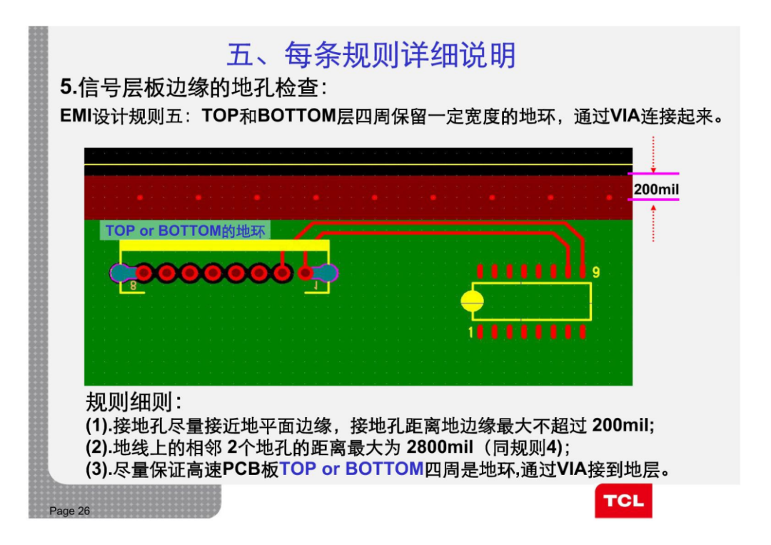PCB layout EMI设计(检查)规则-CSDN博客